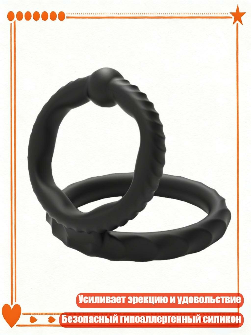 Мужские силиконовые кольца для пениса, Черный