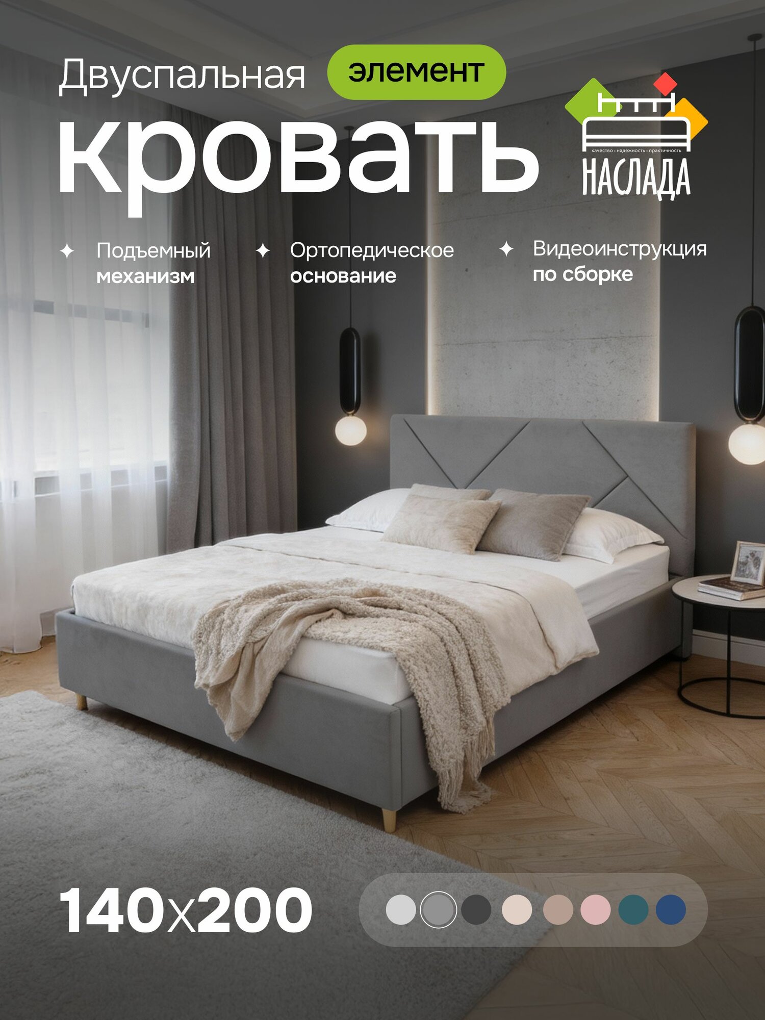 Кровать двуспальная 140х200, с мягким изголовьем, высокими ножками, подъемным механизмом, ортопедическим основанием, ящиком для белья, цвет серый