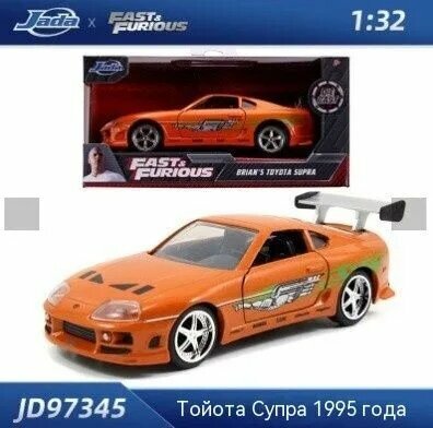 Модель автомобиля Форсаж 1:16 Форсаж 1995 Toyota Supra-Orange 97582