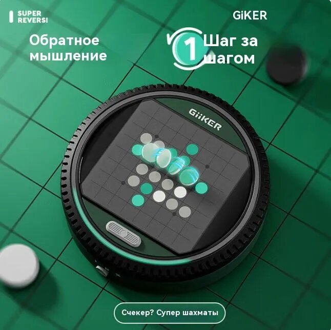 GiiKER настольная игра — фото 1