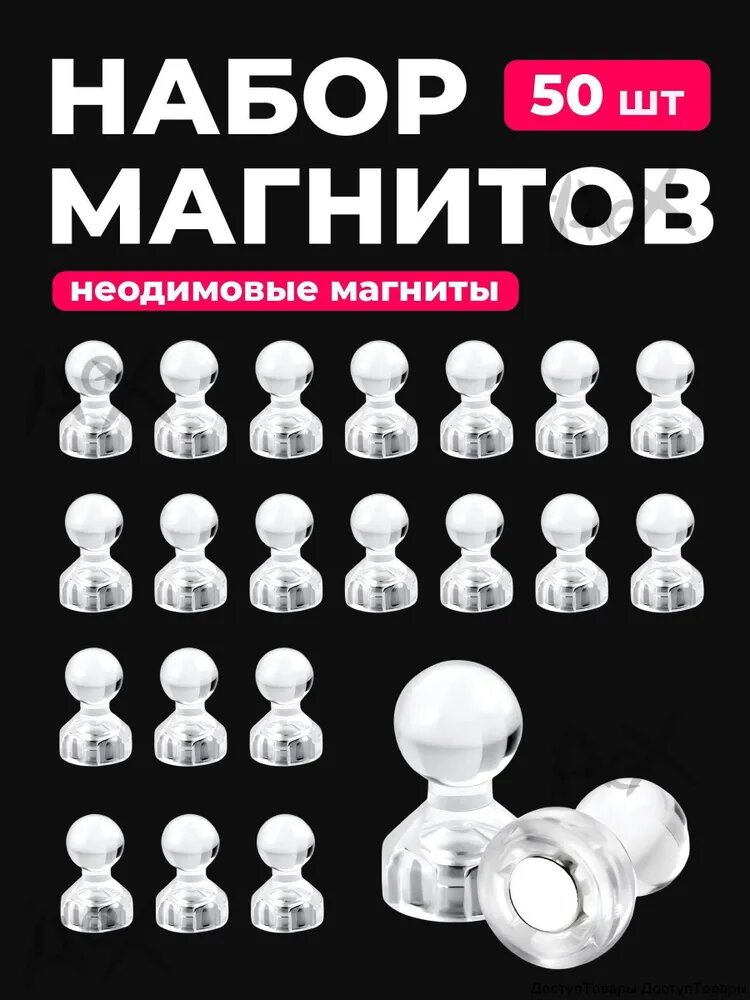 Магнит для досок