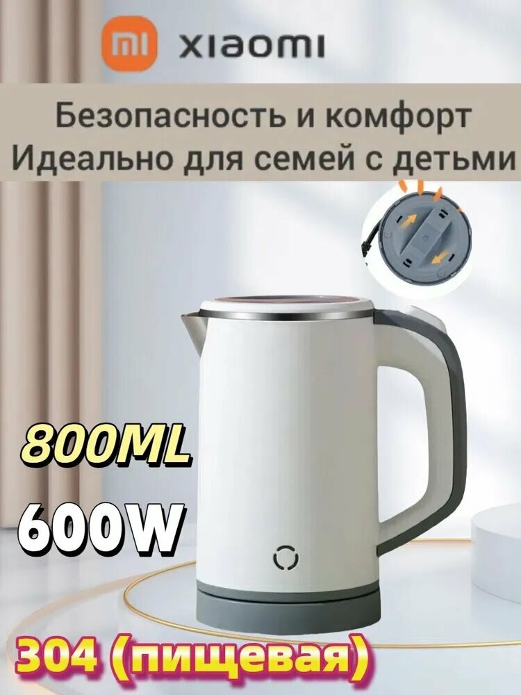Xiaomi Электрический чайник HS-17BJ81, белый, серый. КомплектацияЧайник, подставка для чайника, инструкция