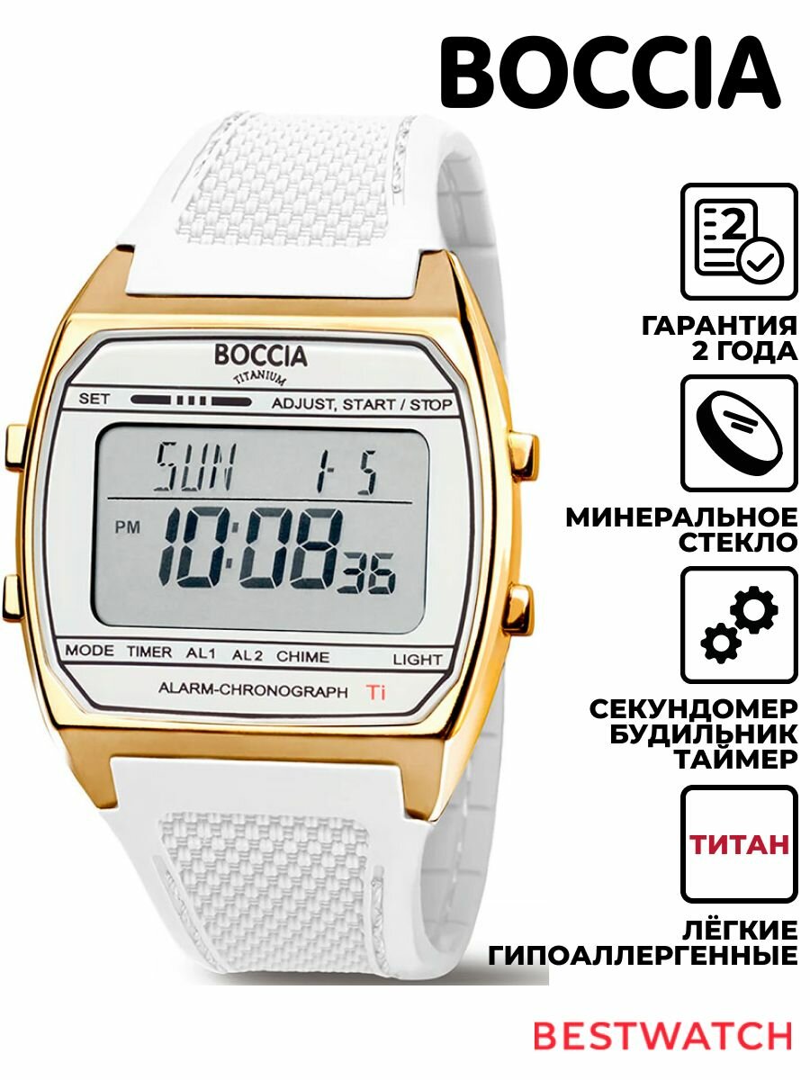 Наручные часы