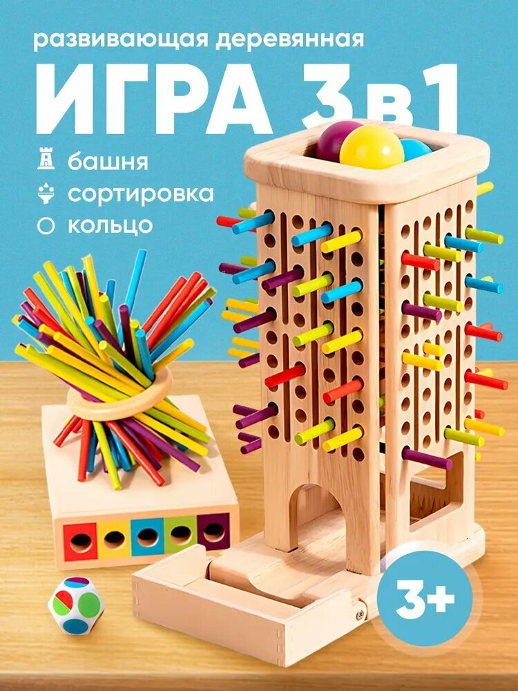 Настольная игра; настольные игры для детей от 3 лет; игры для всей семьи