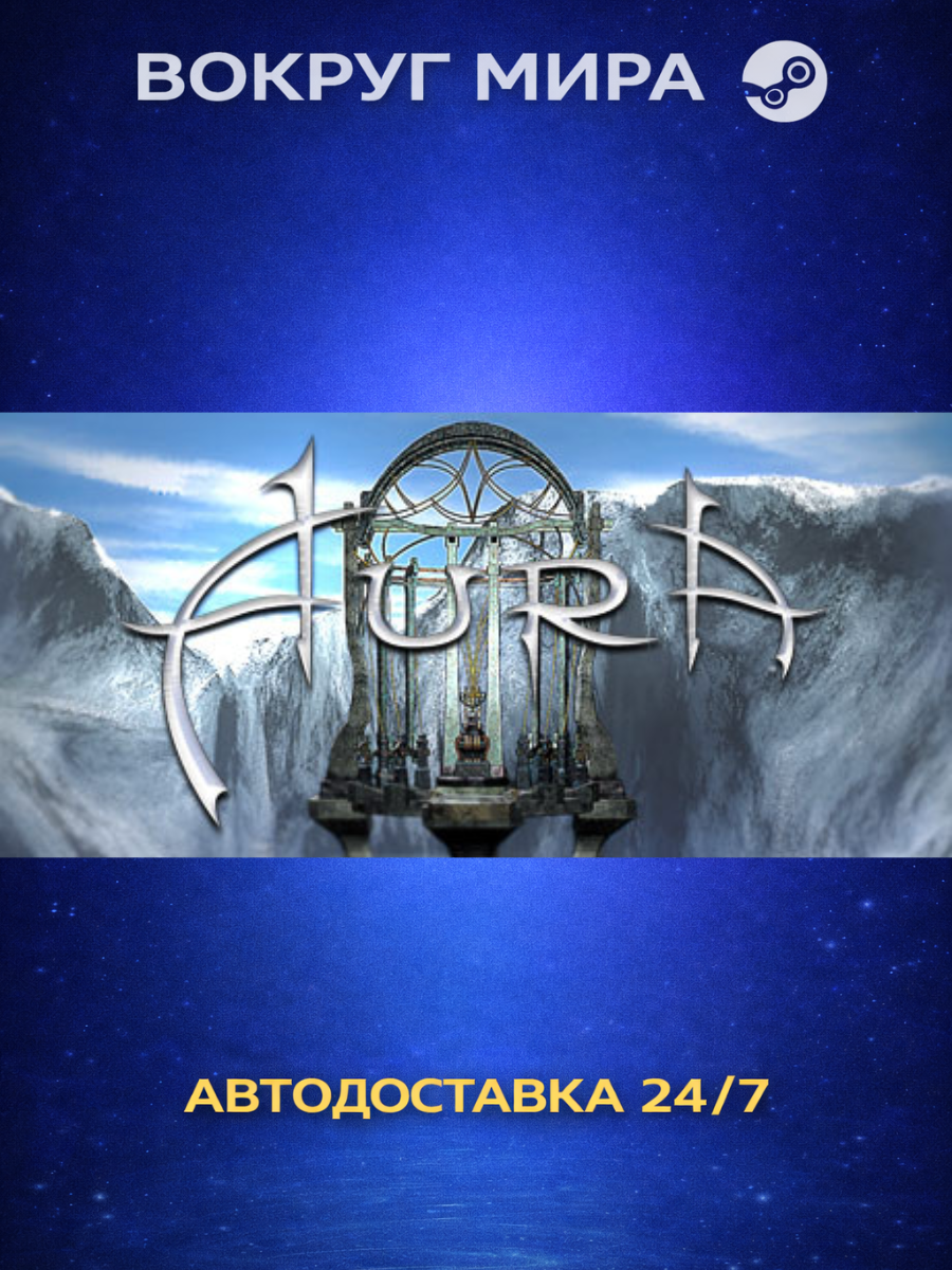Aura: Fate of Ages Подарок для Steam PC (ПК) | Страна Активации Россия | Автовыдача