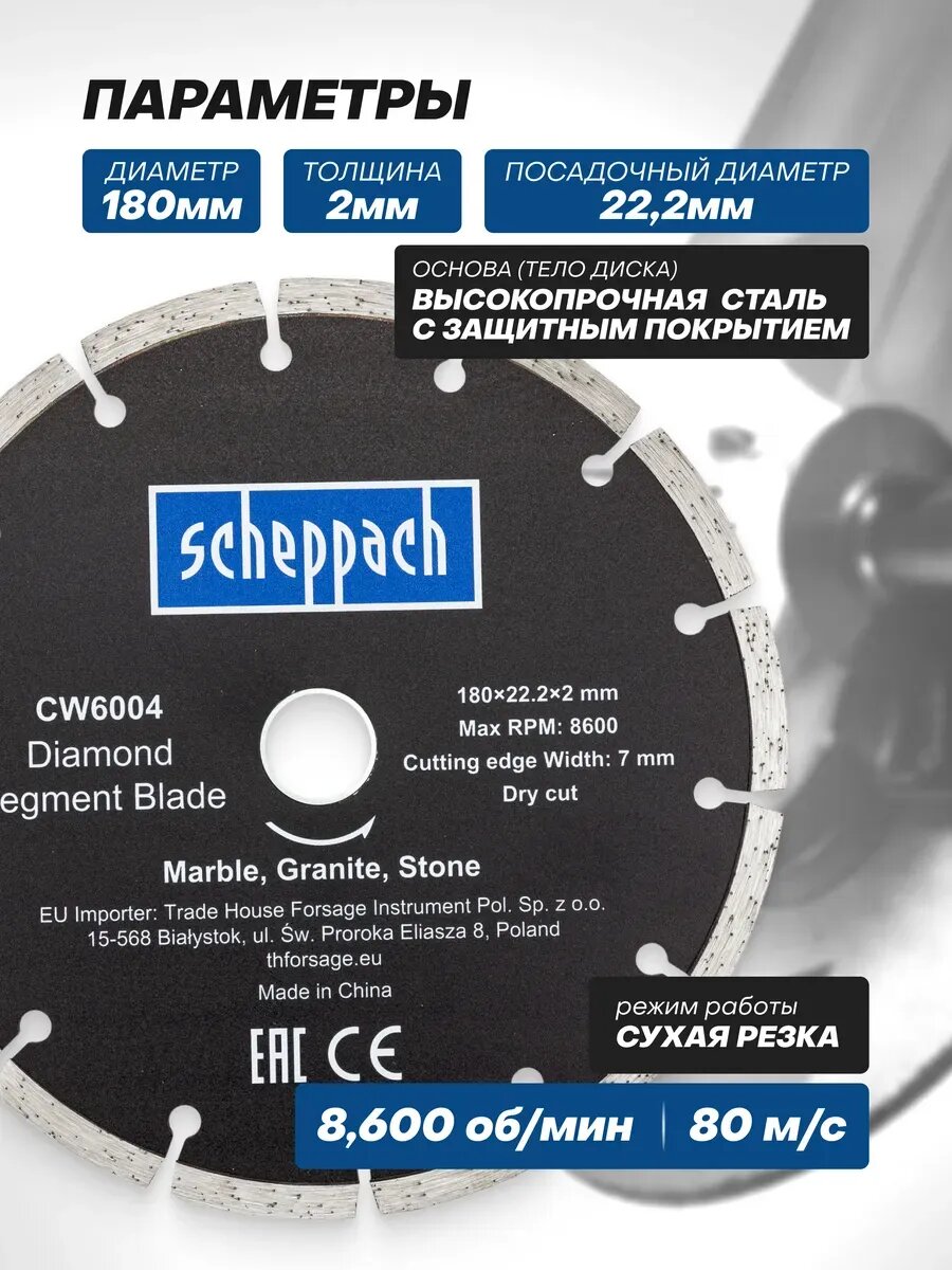 Диск алмазный отрезной 180 мм, 2 шт
