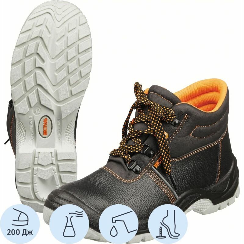 Ботинки Мистраль ПУ/ТПУ с МП и МС р.46 (105251)