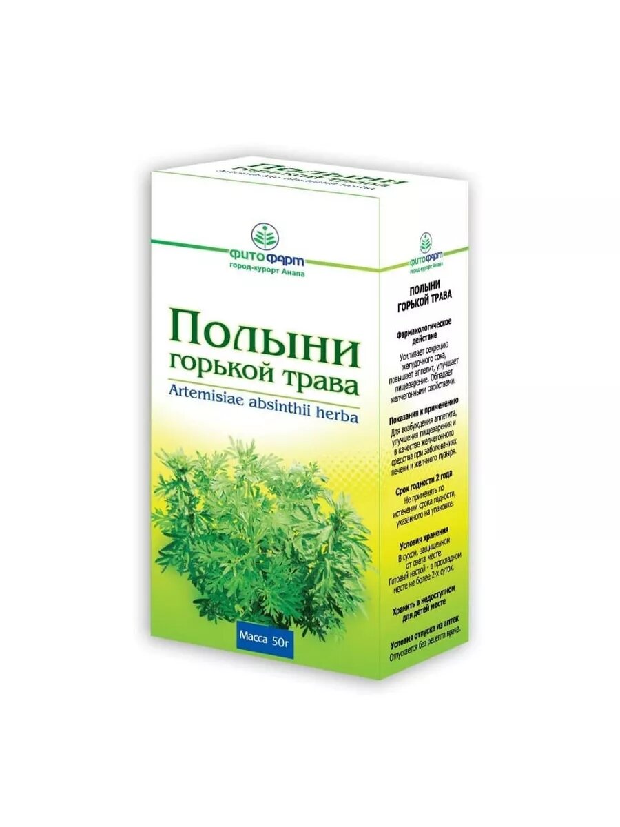 Полыни горькой трава 50 гр