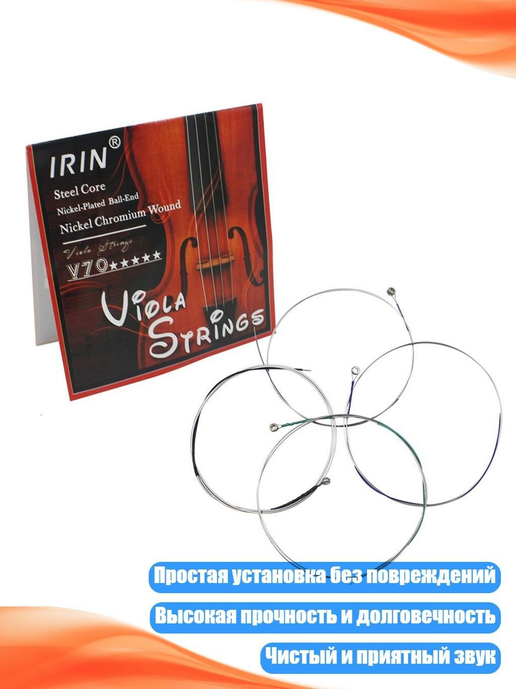 Струны для альта, 4 шт, стальной сердечник