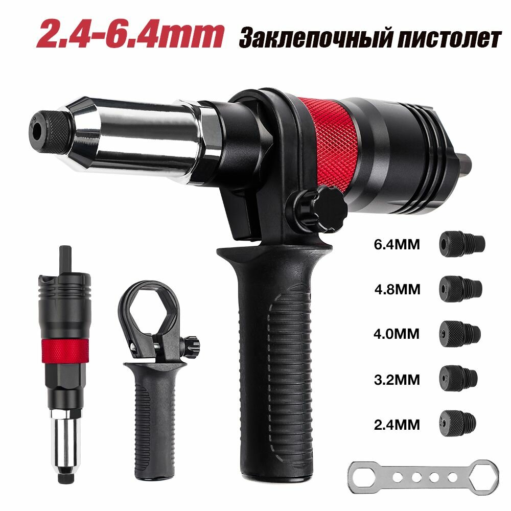 Заклепочники, заклепочник электрический, с приводом от электродрели,2.4/3.2/4.0/4.8/6.4mm
