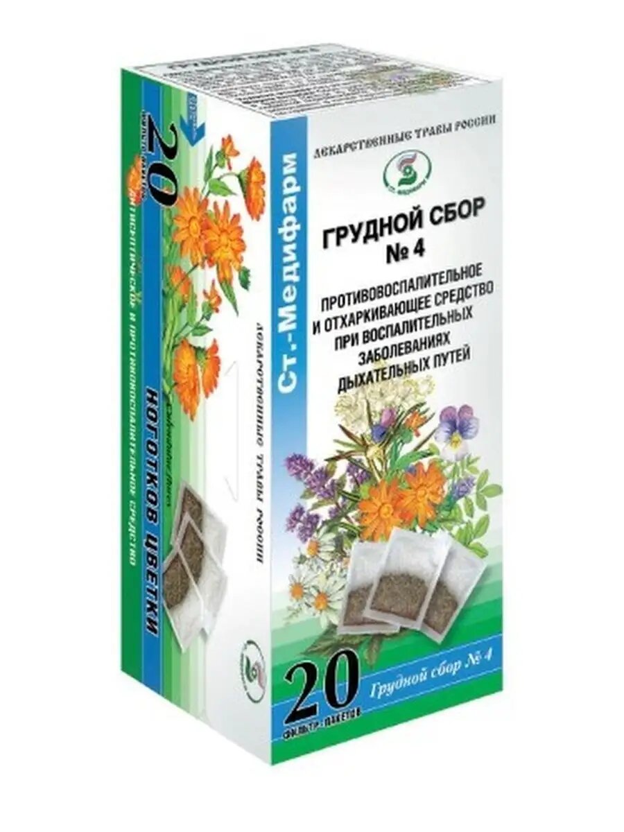 Сбор грудной n4 2 гр 20 шт. фильтр-пакет