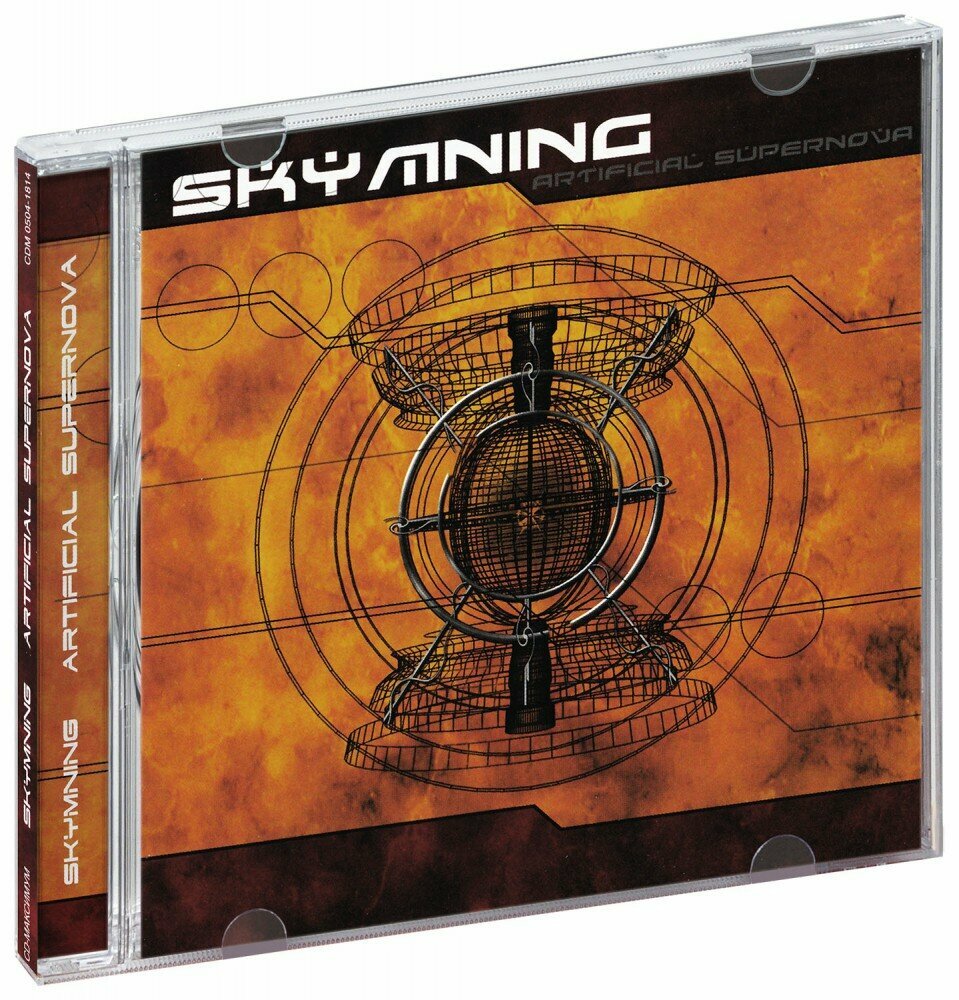 Skymning. Artificial Supernova (CD) (СД диск, CD Box, Россия)