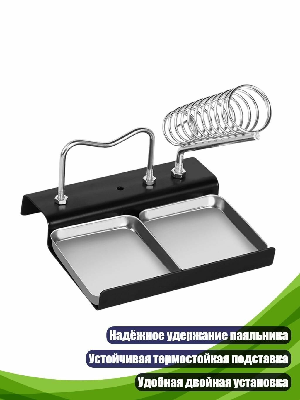 Держатель паяльника металлический