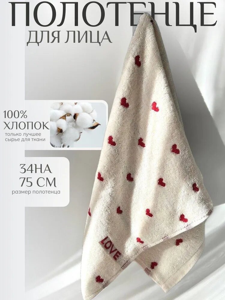 Полотенце для ванной, Хлопок, 34x75 см, белый, 1 шт.