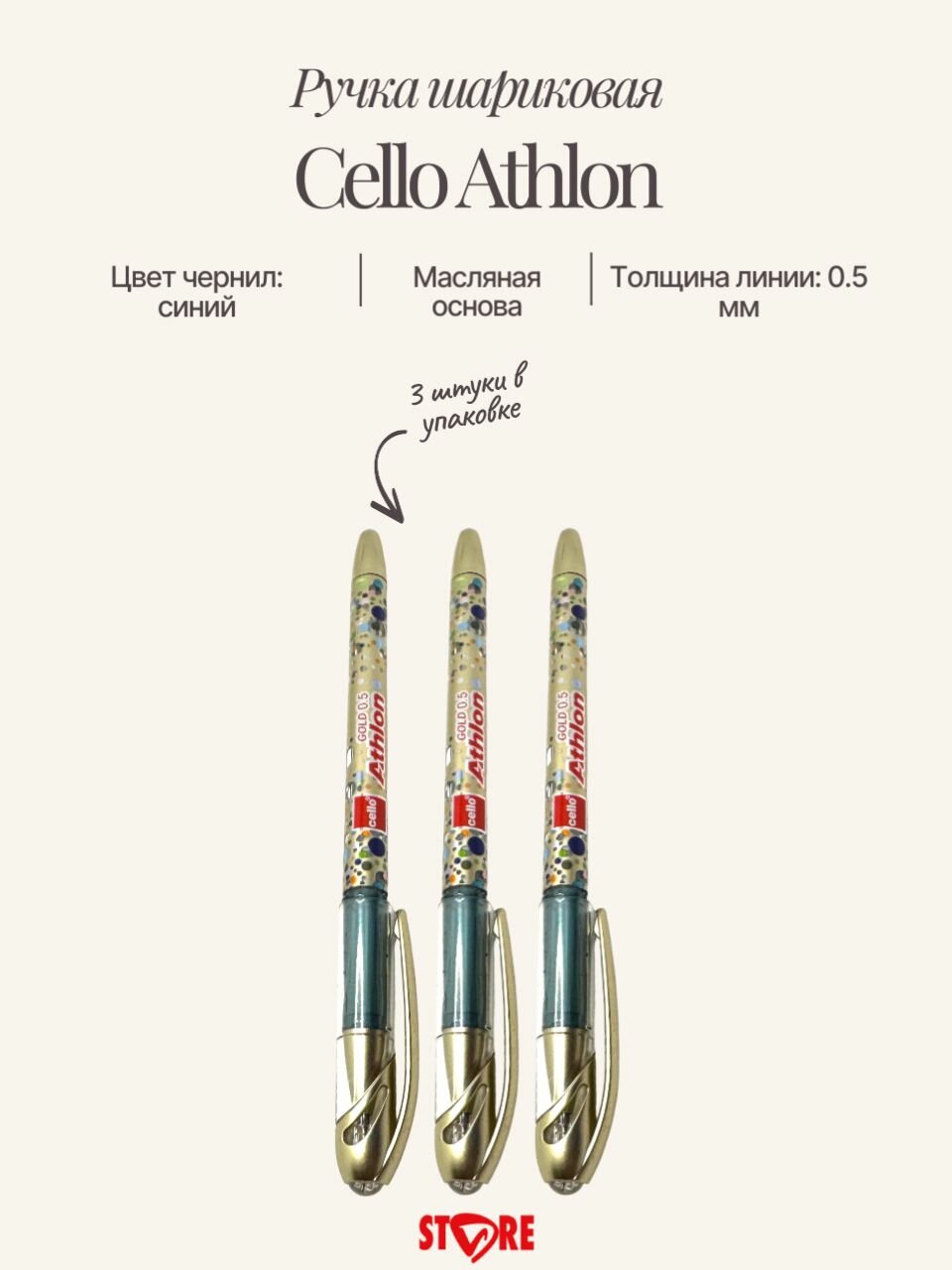 Ручка шариковая Cello Athlon, линия письма - 0,5 мм, цвет чернил синий, цвет корпуса золотой, 3 штуки в наборе