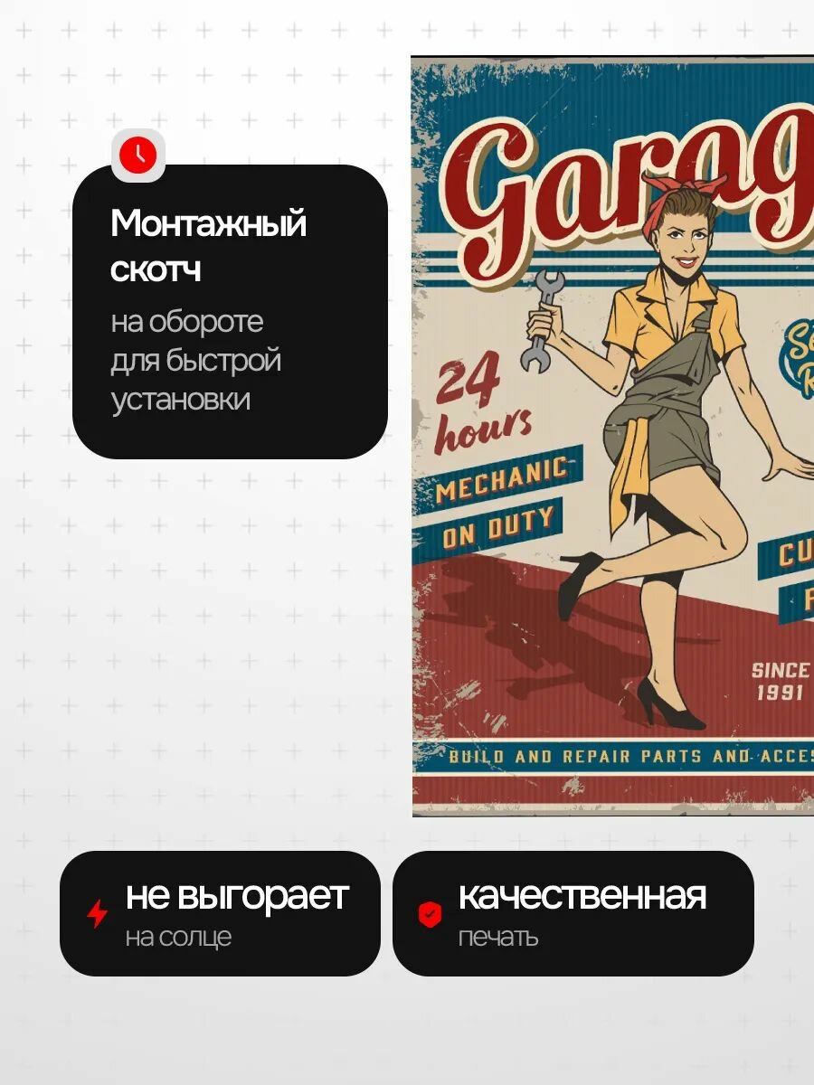 Табличка ретро — фото 1
