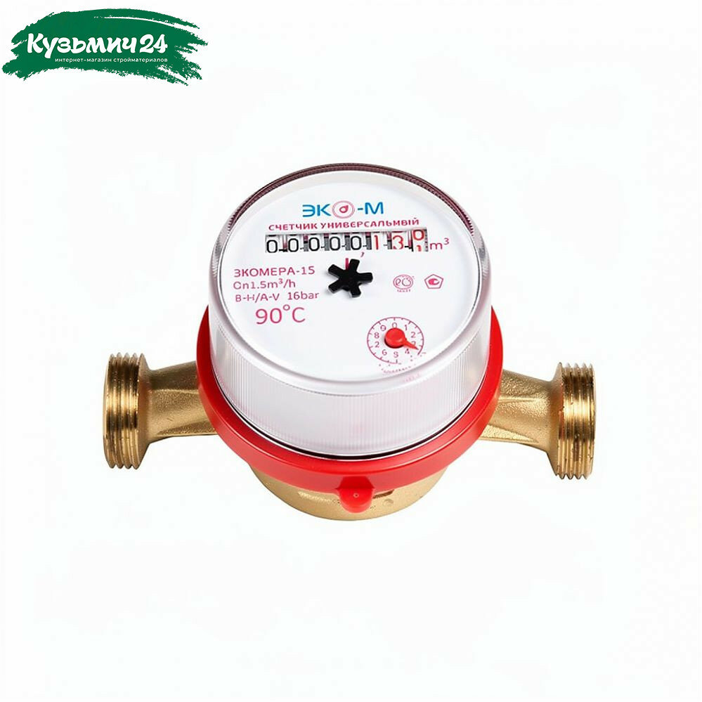 Счетчик для воды Экомера ЭКО-15 1/2", универсальный, антимагнитный, Э-15У-110-БК