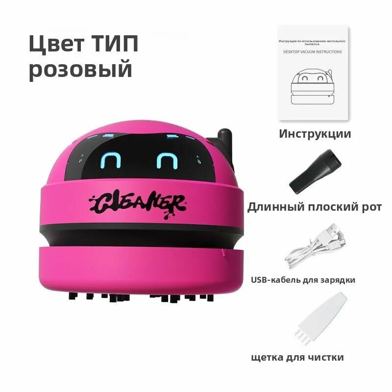 Электрический настольный пылесос с USB-зарядкой для удаления пыли с клавиатуры дома
