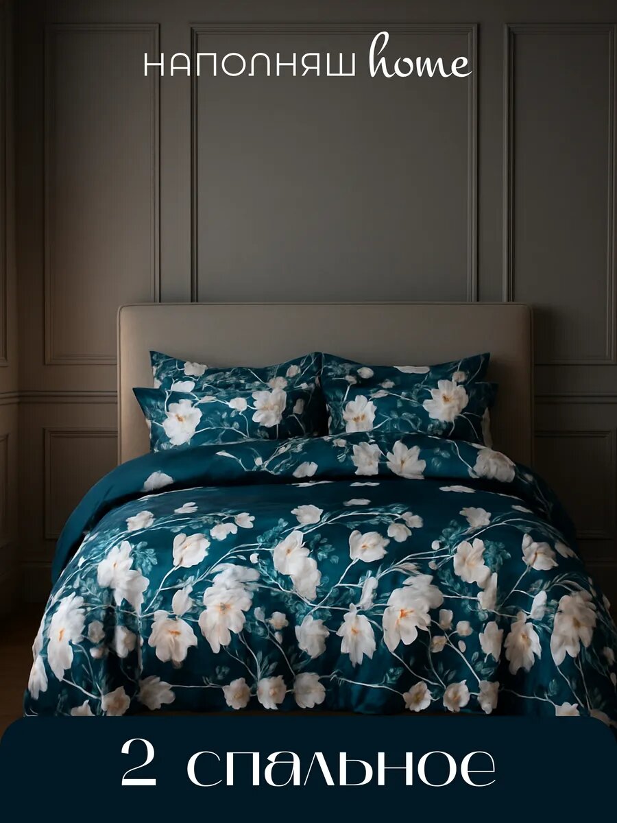 Постельное белье 2 спальное полисатин 70х70