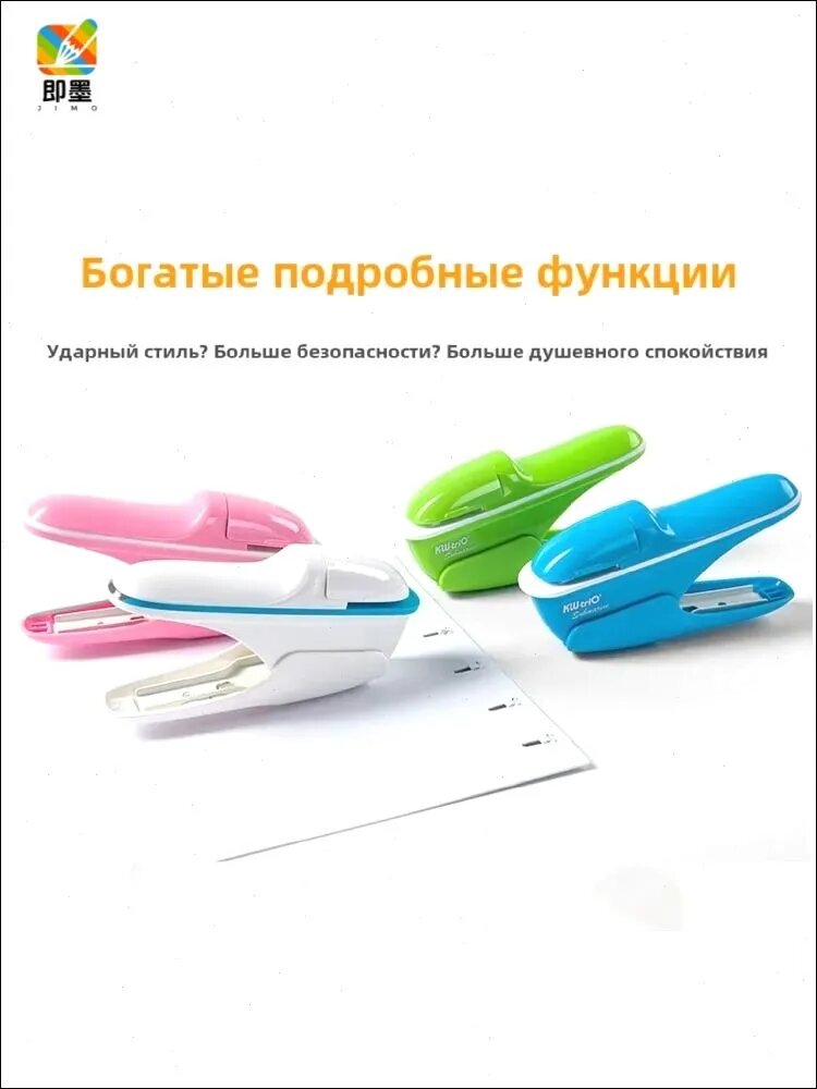 Степлер White, скобы № 24/6, для сшивания до 6 листов, для офиса и дома — фото 1