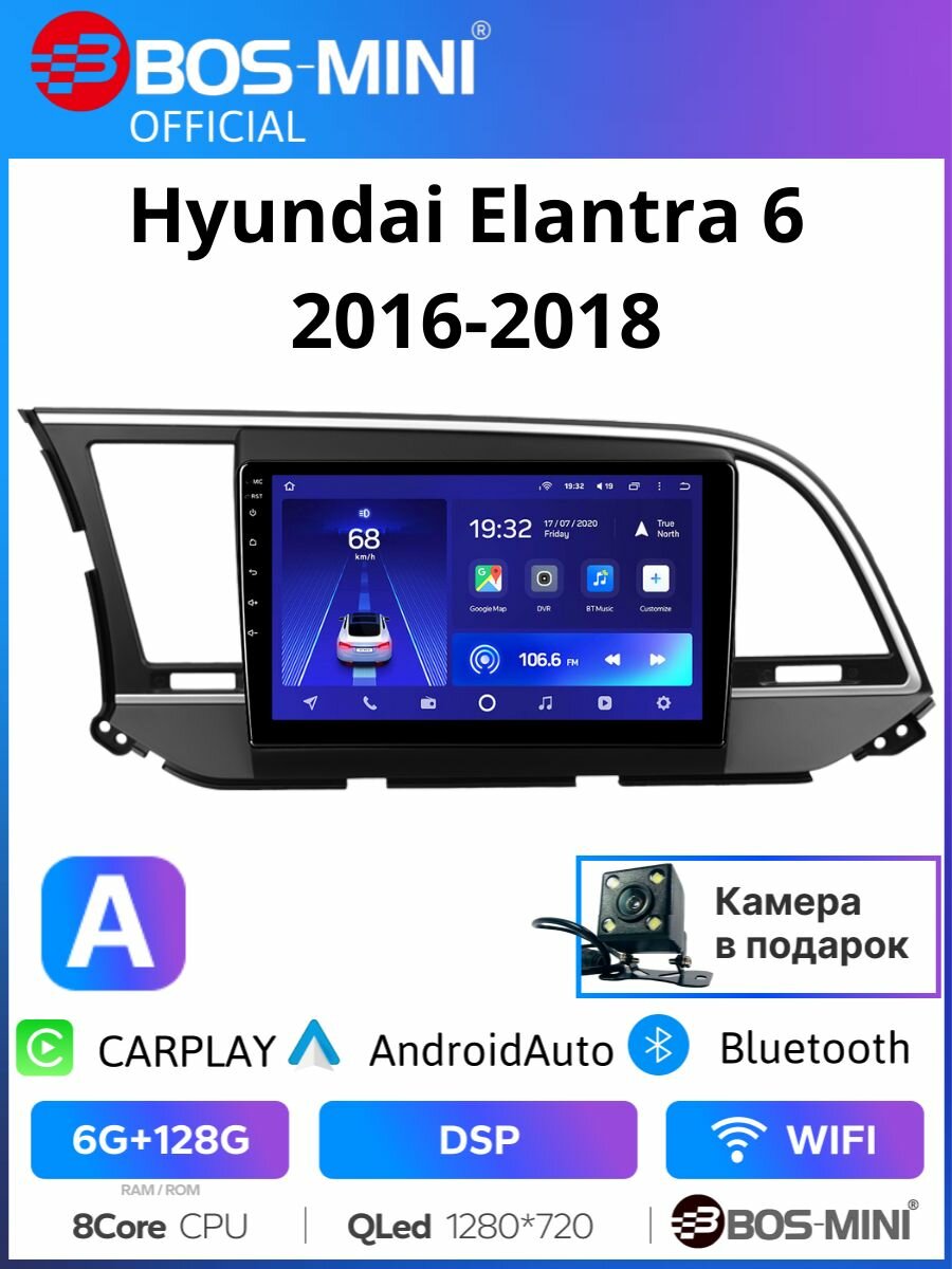 Магнитола BOS-MINI 8/6/128 для Hyundai Elantra 6 2016-2018 (Тип A), В штатное место, 8-ми ядерная, AndroidAuto, Carpla