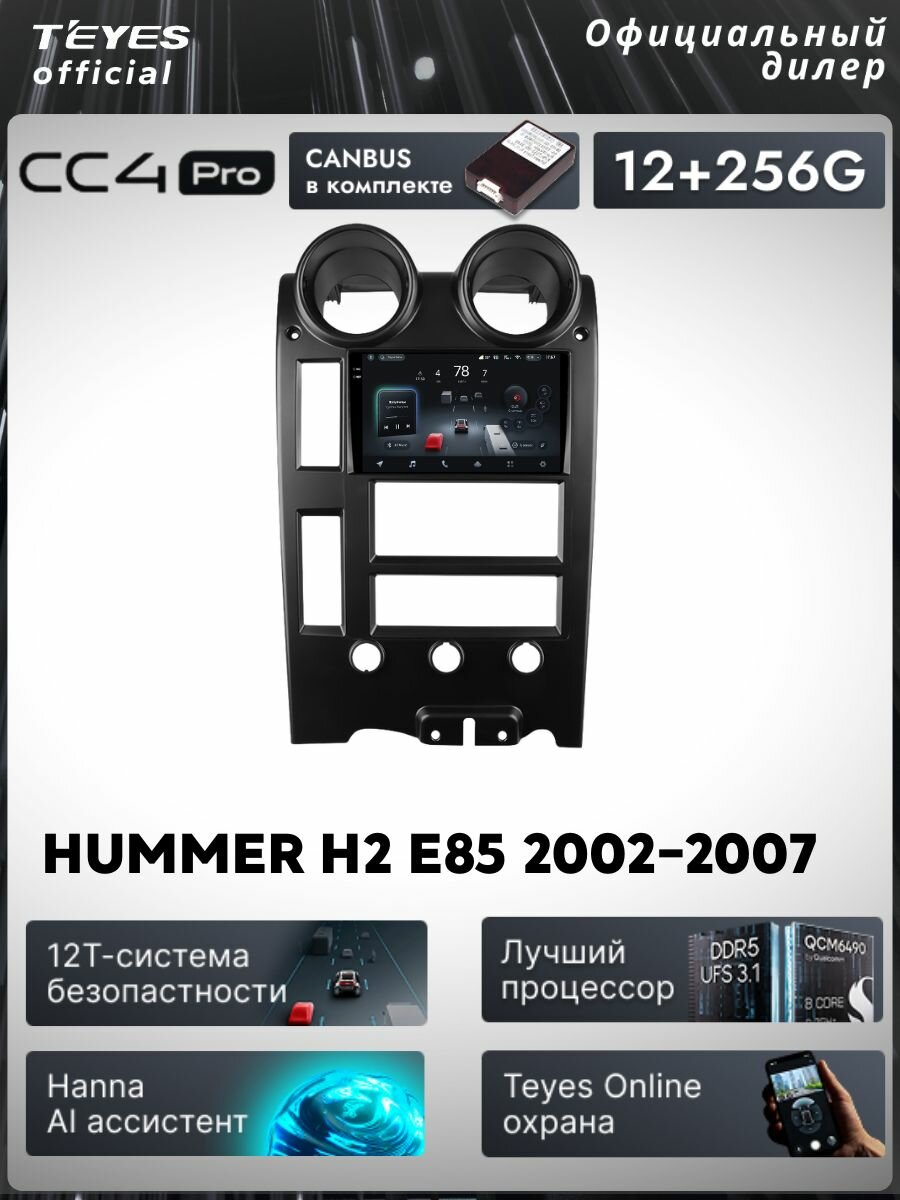 Магнитола Teyes CC4 PRO 12/256 для Hummer H2 E85 2002-2007 , штатная магнитола, 8-ми ядерный процессор, QLED экран, 2