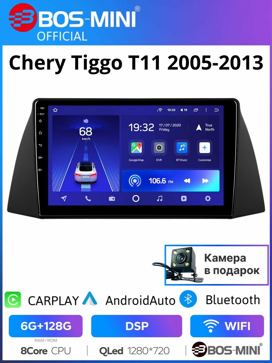 Магнитола BOS-MINI 8/6/128 для Chery Tiggo T11 1 2005-2013, В штатное место, 8-ми ядерная, AndroidAuto, Carplay, 2 DIN