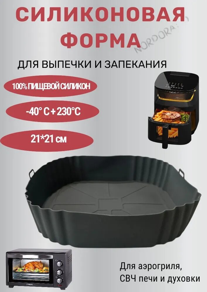 Форма для выпечки, Квадратная, 6 см x 22 см, 1 шт