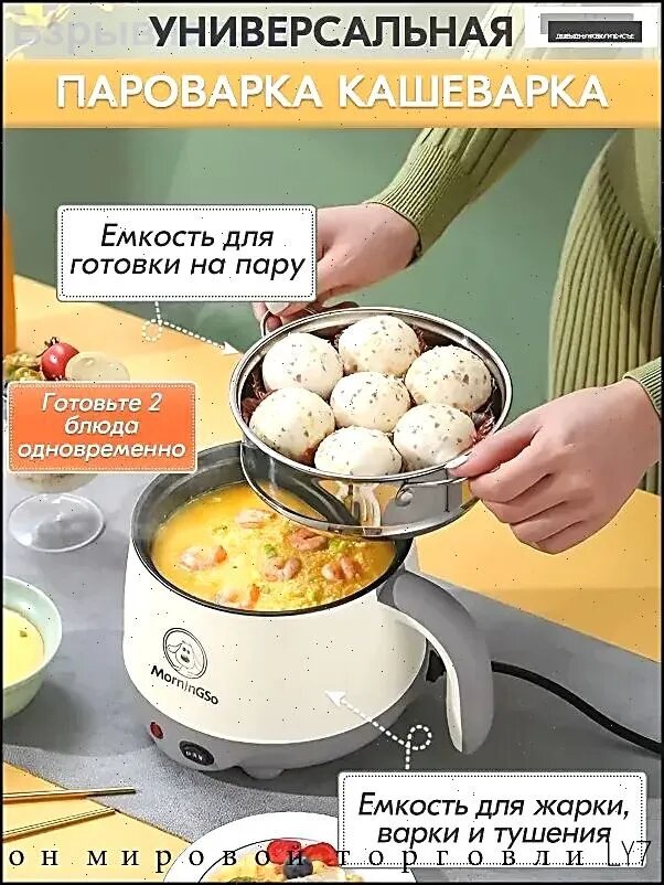 Morning GSo Рисоварка 768yqtkd-yRu6 мультиварка рисоварка для приготовления риса и других блюд бежевого цвета — фото 1