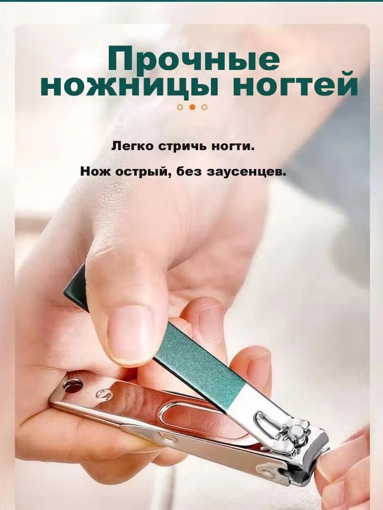 Ногтевые ножницы4 предмета в наборе