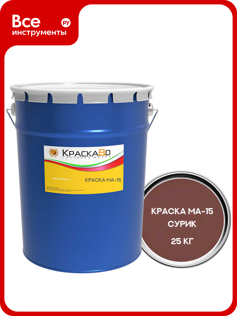Краска КраскаВо МА-15 сурик 25 кг 4620105772907 для защиты и декоративного покрытия поверхностей