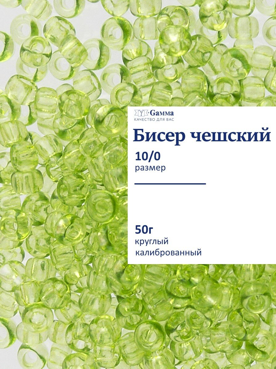Бисер чешский 10/0 50г Gamma круглый E412 т. салатовый (01154)
