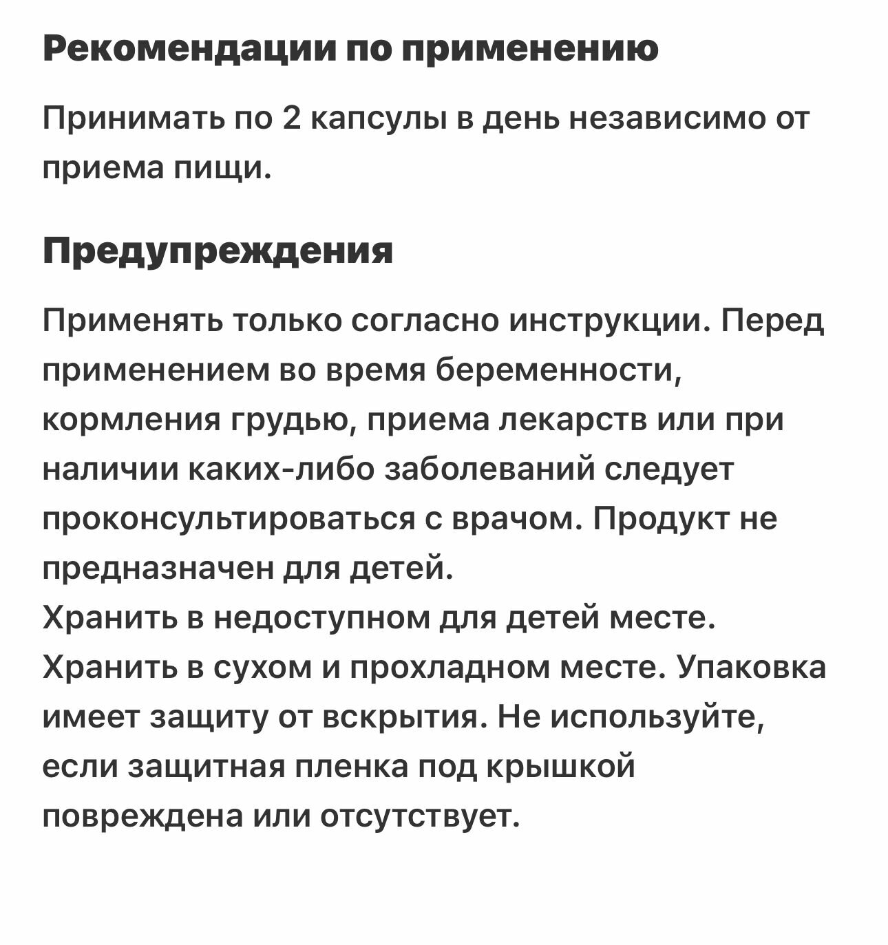 Бенфотиамин 300 мг — фото 1