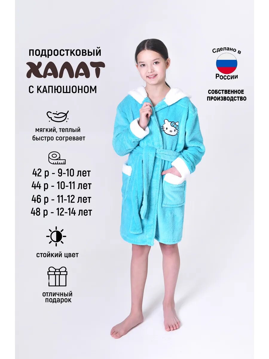 Халат махровый для девочки