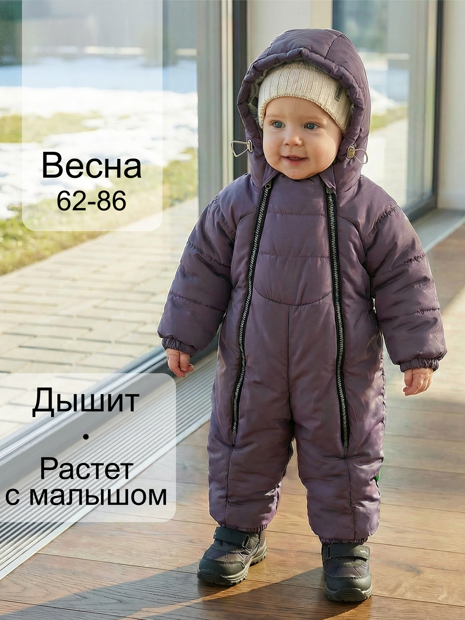 Комбинезон утеплённый Байкал