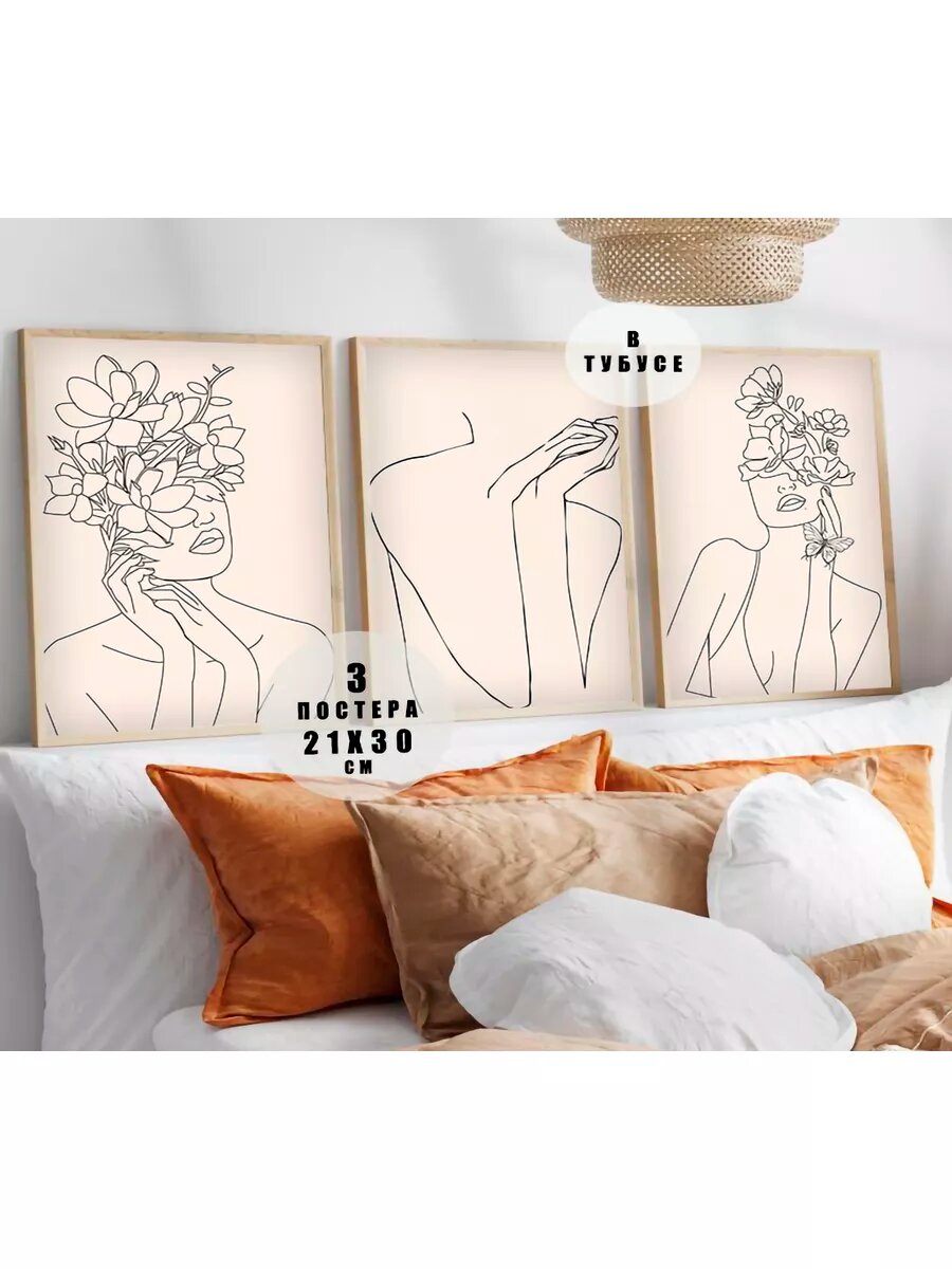 Постер абстракция минимализм, 21 x 30 см, материал бумага, без рамы