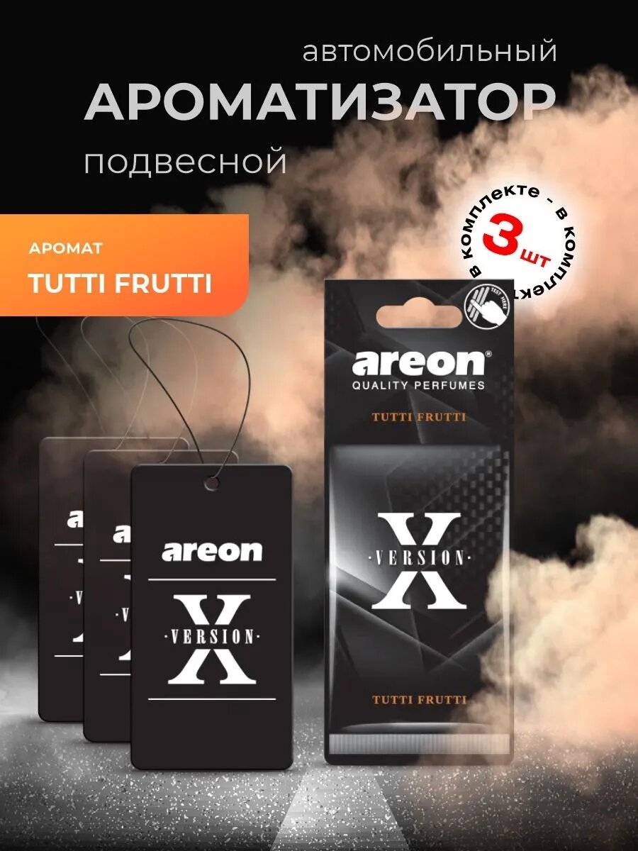 Ароматизатор AREON "Тутти Фрути" X-VERSION, картонный, 3 штуки