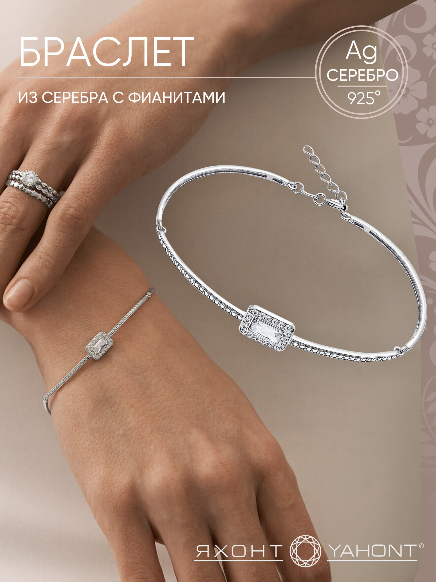 Браслет, серебро, 925 проба, фианит