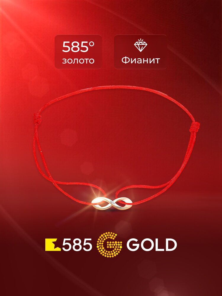 Браслет-цепочка, красное золото, 585 проба, родирование, фианит
