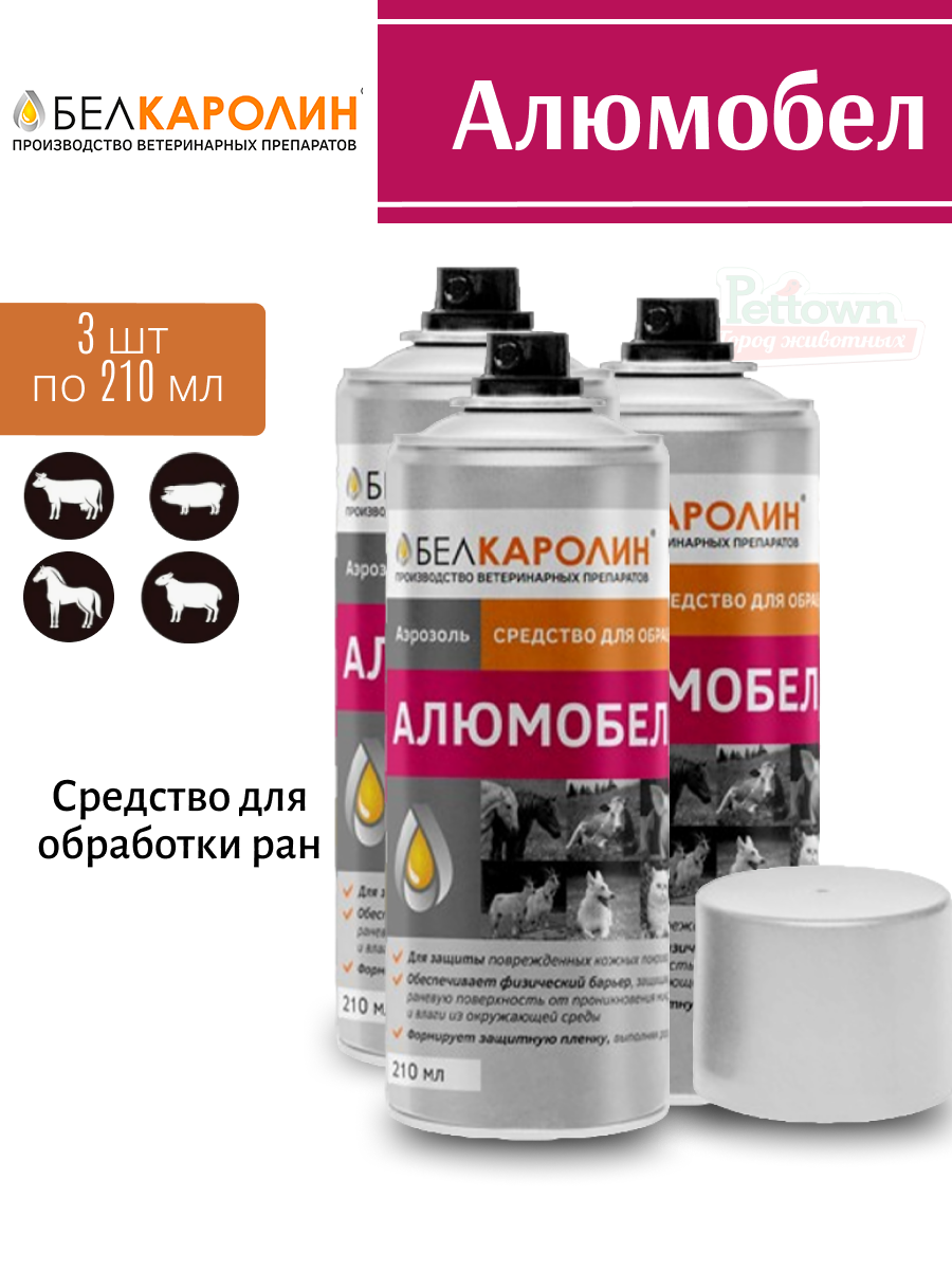 Алюмобел SP 210мл, 3 штуки