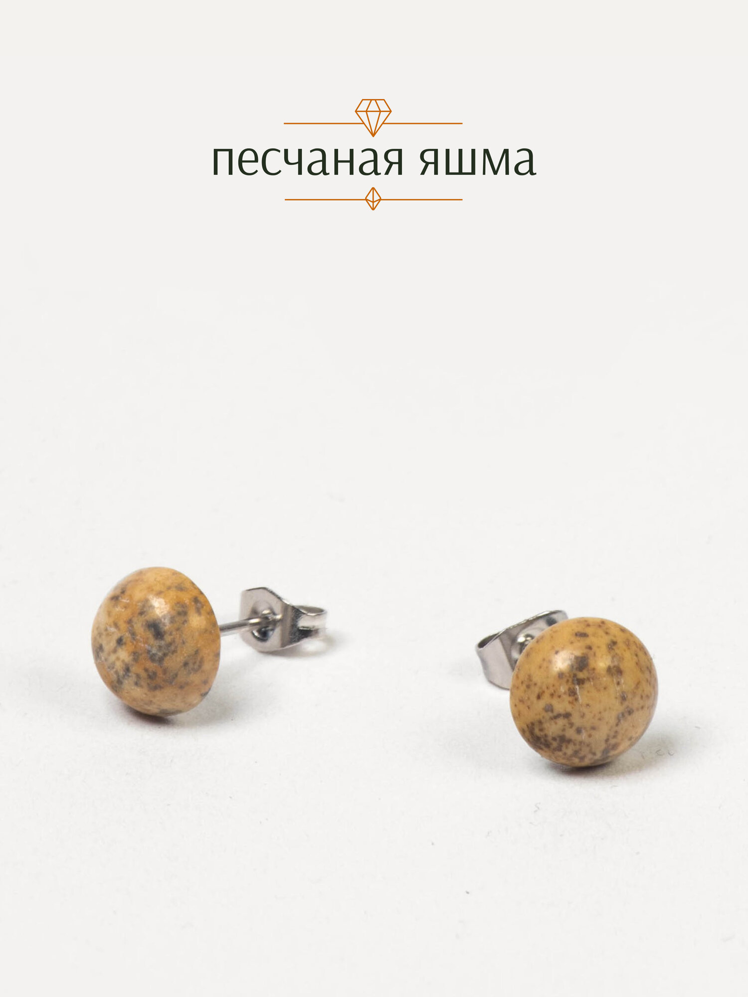 Серьги пусеты, яшма