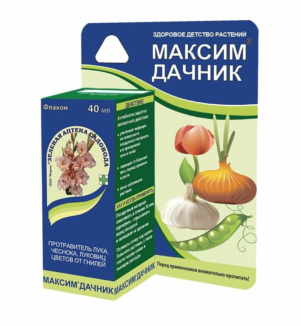 Максим Дачник, КС (25 г/л флудиоксонила) от болезней растений, протравитель от гнилей и инфекций 40мл
