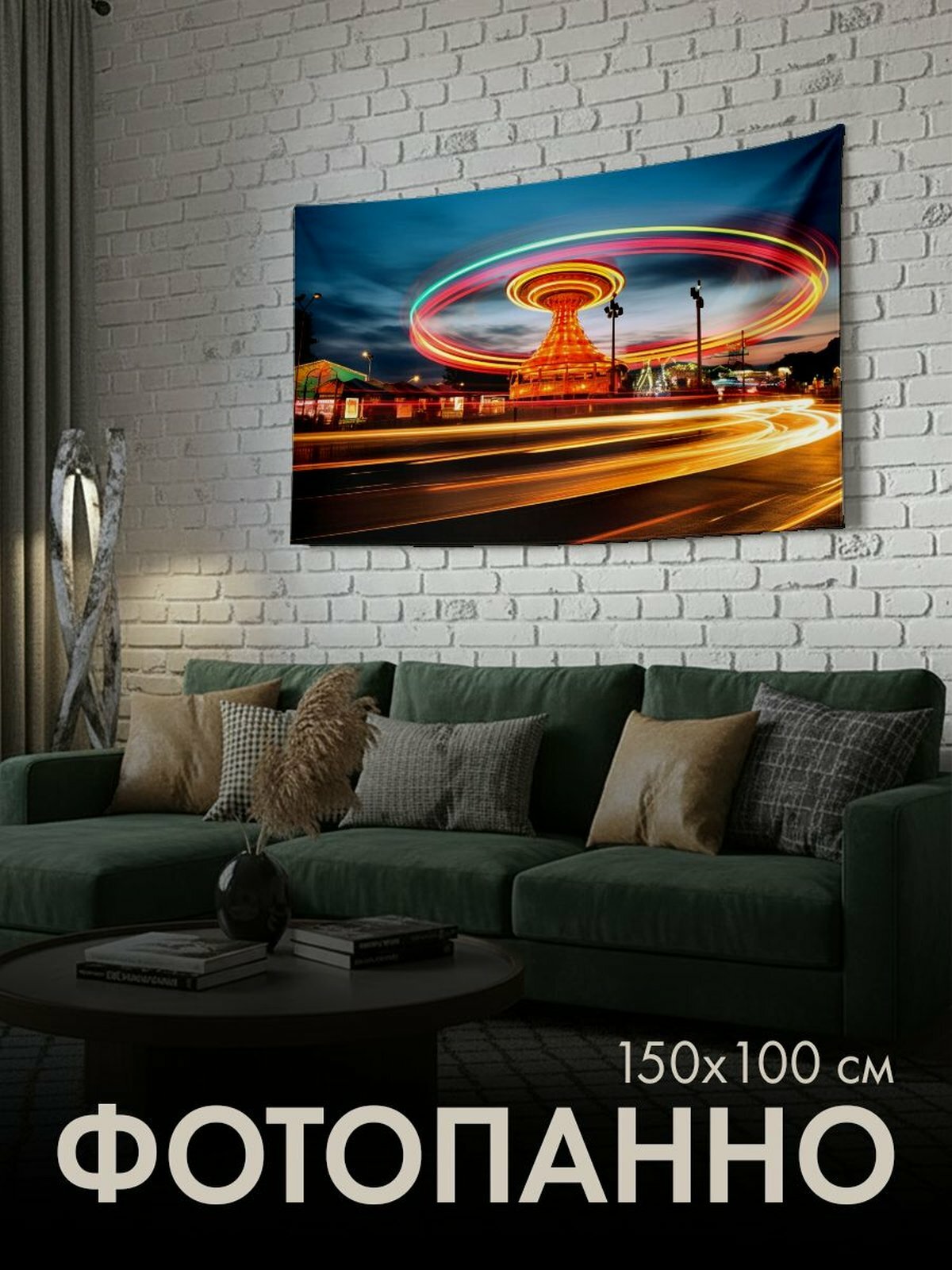 Панно тканевое PrintyFull / 150x100 см / карнавал