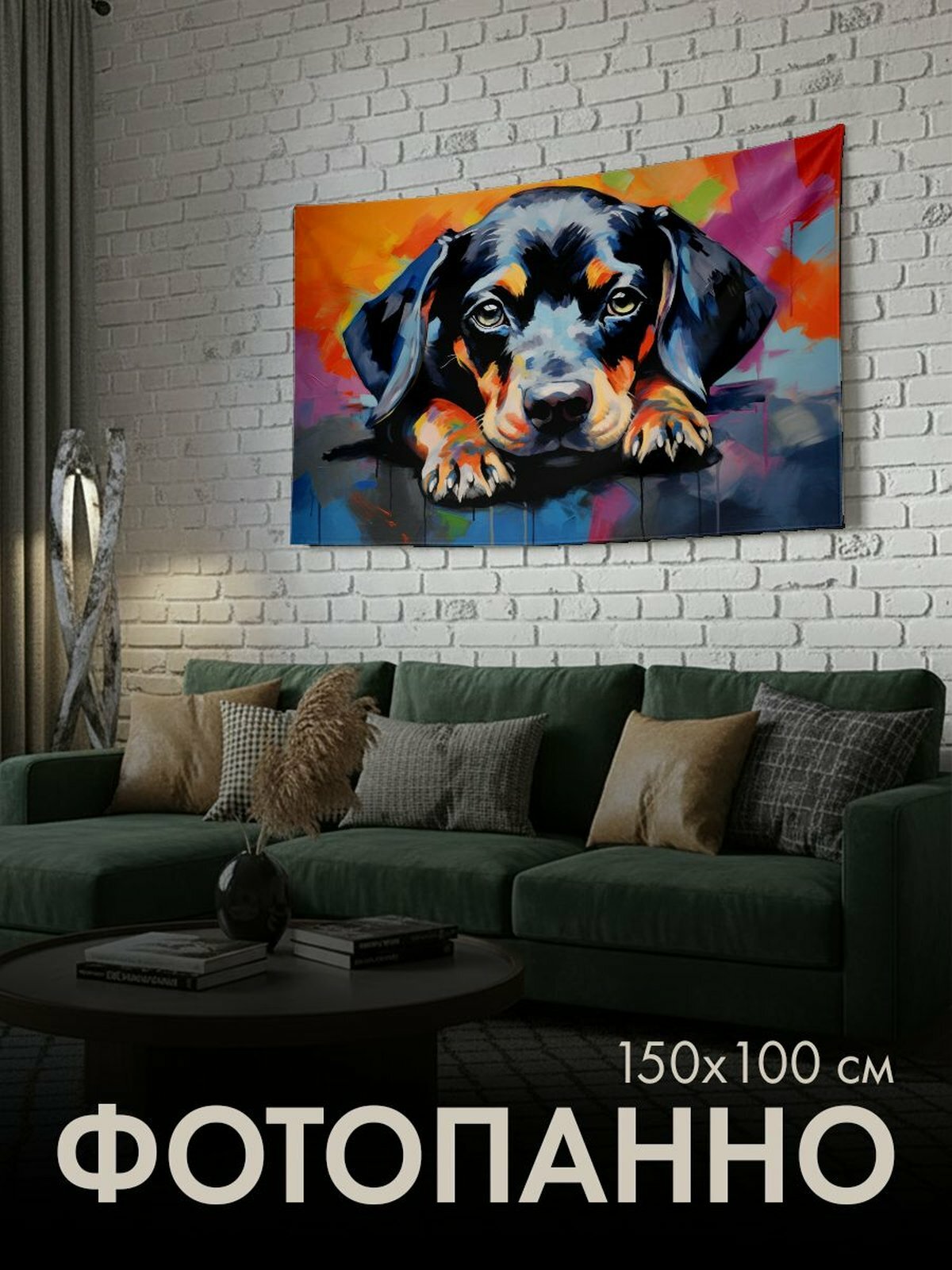 Панно тканевое PrintyFull / 150x100 см / картина маслом