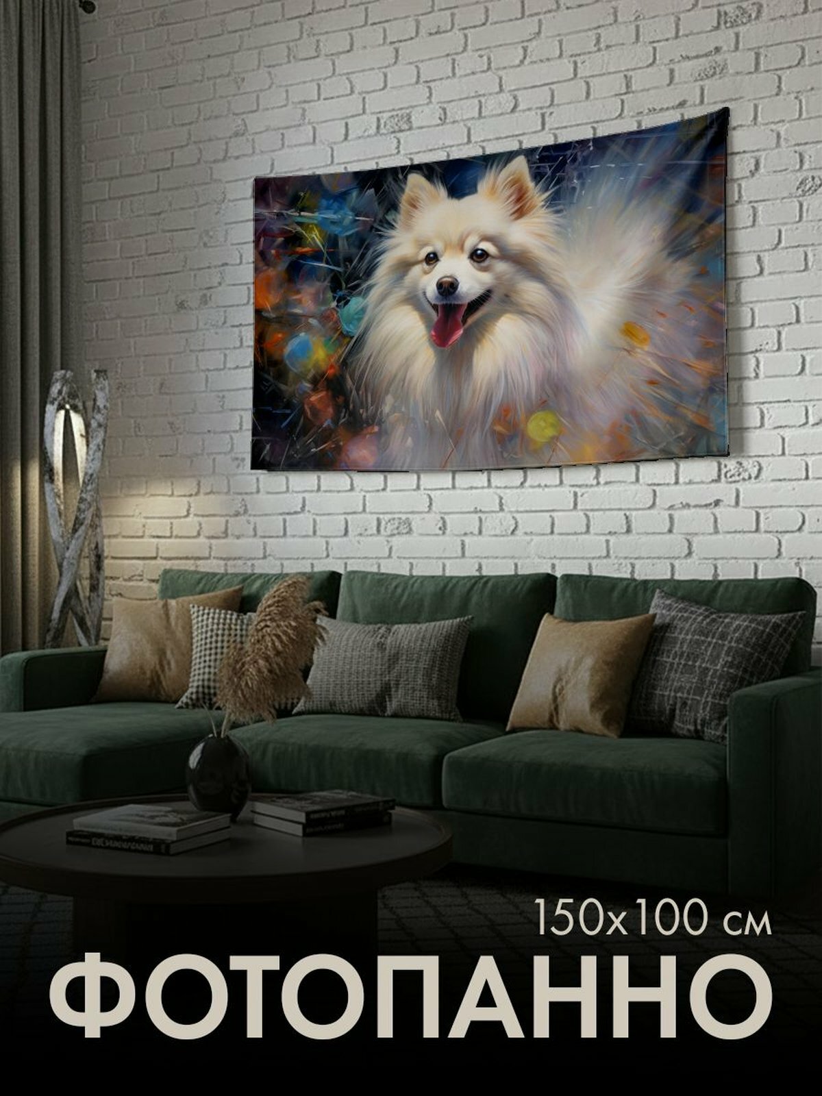 Панно тканевое PrintyFull / 150x100 см / картина, масло