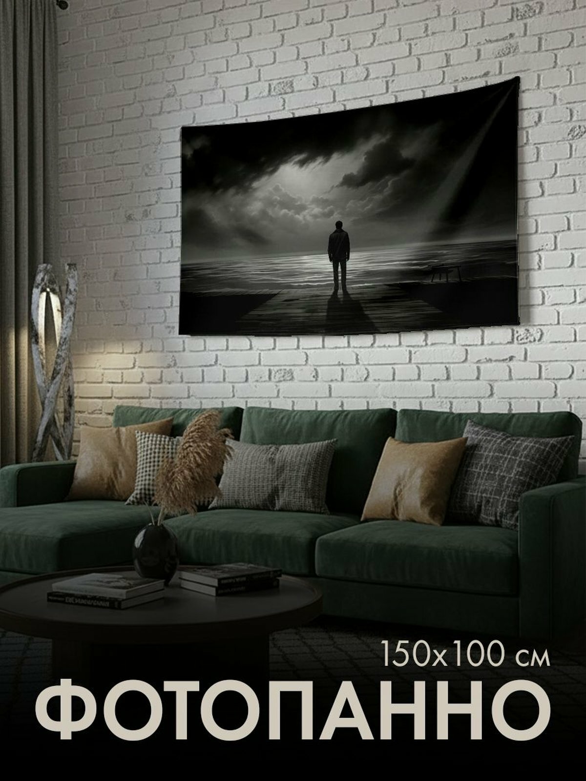 Панно тканевое PrintyFull / 150x100 см / черно-белая