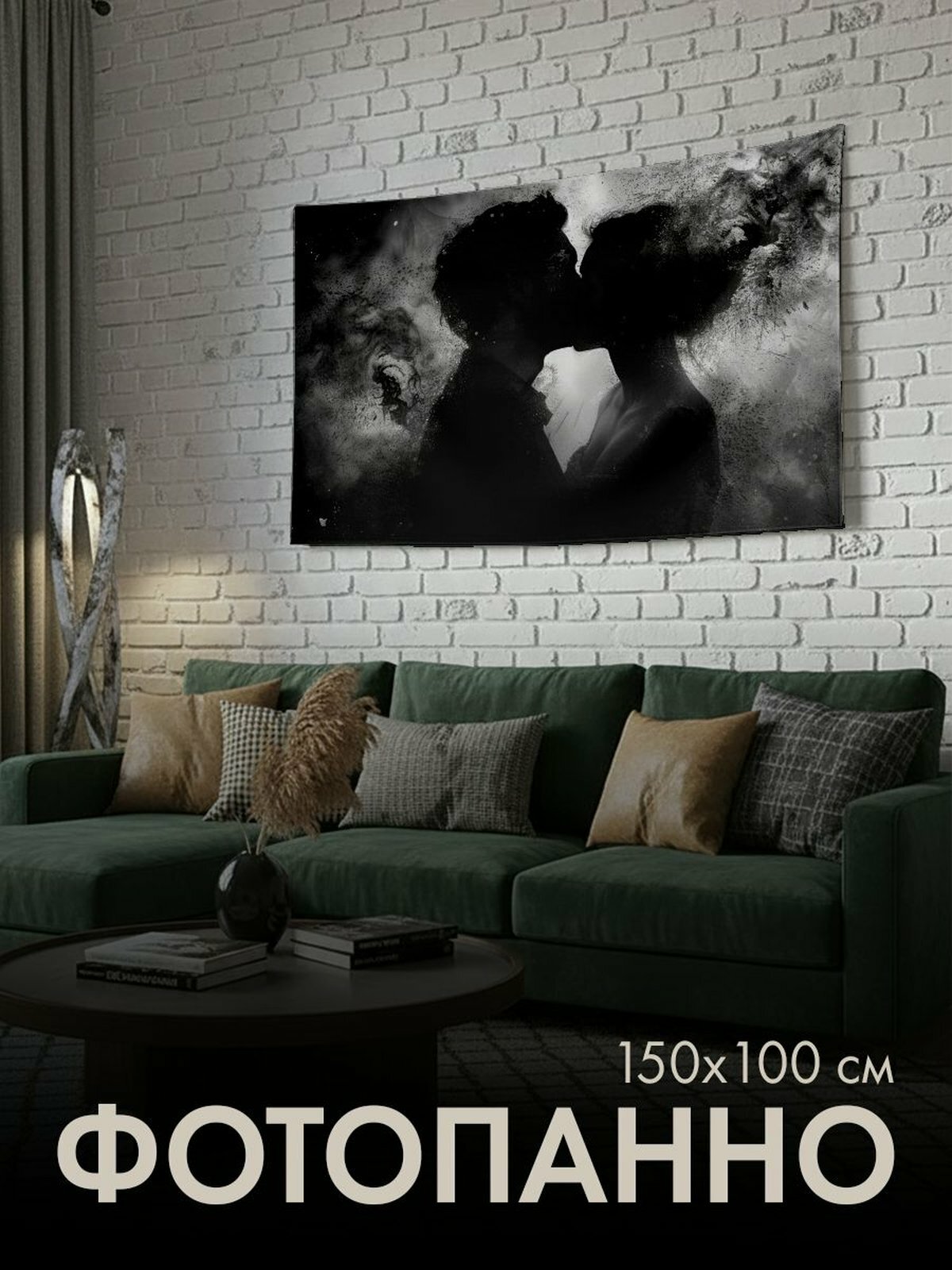 Панно тканевое PrintyFull / 150x100 см / черно-белая