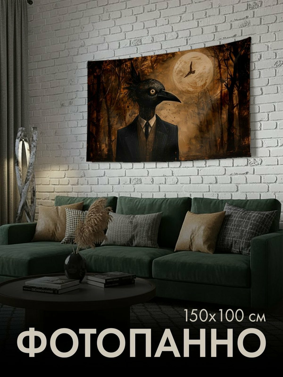 Панно тканевое PrintyFull / 150x100 см / картина, масло