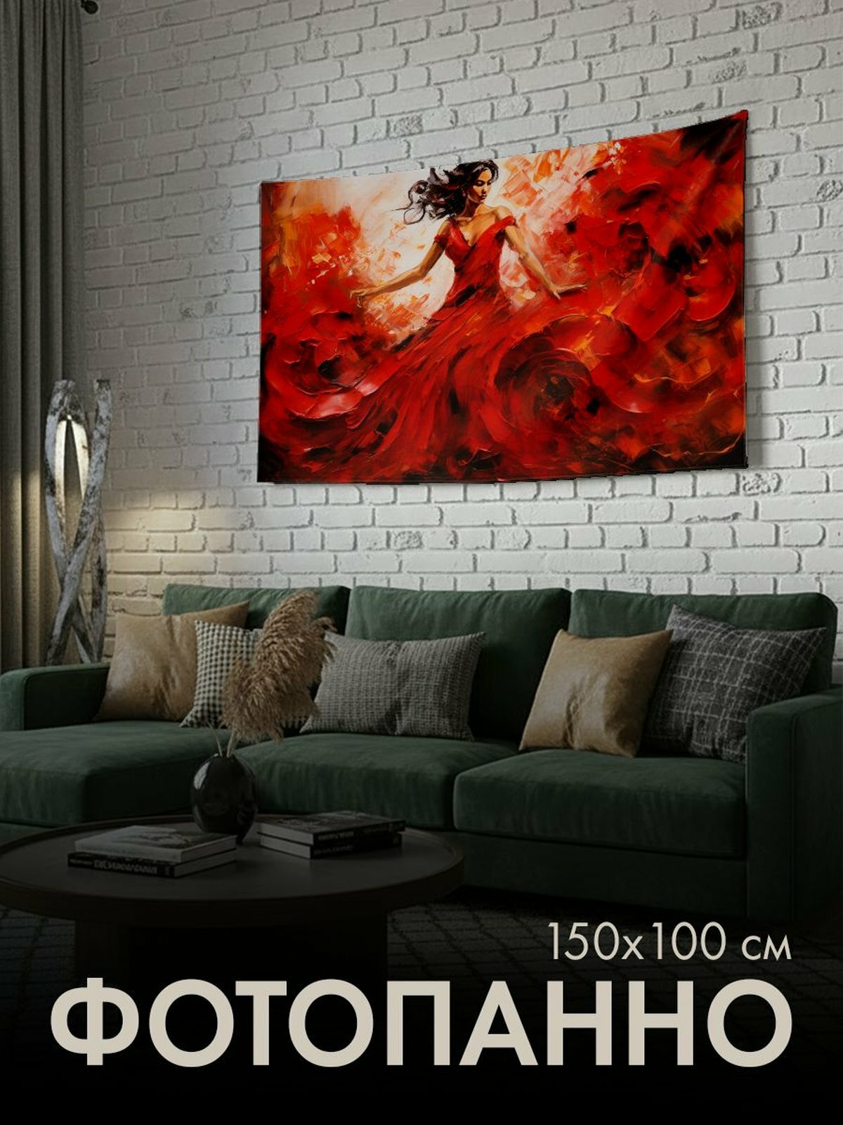 Панно тканевое PrintyFull / 150x100 см / танцовщица