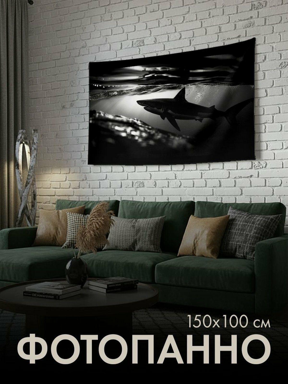 Панно тканевое PrintyFull / 150x100 см / черно-белая